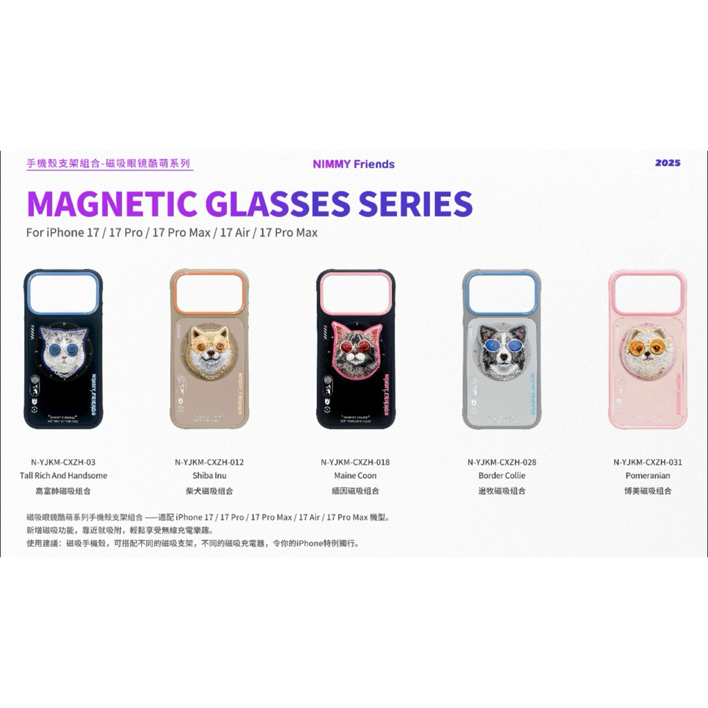西門店｜Nimmy Friends刺繡支架殼iPhone17系列 新款相機按鍵全包 防摔殼 眼鏡酷萌手機殼 | 蝦皮購物