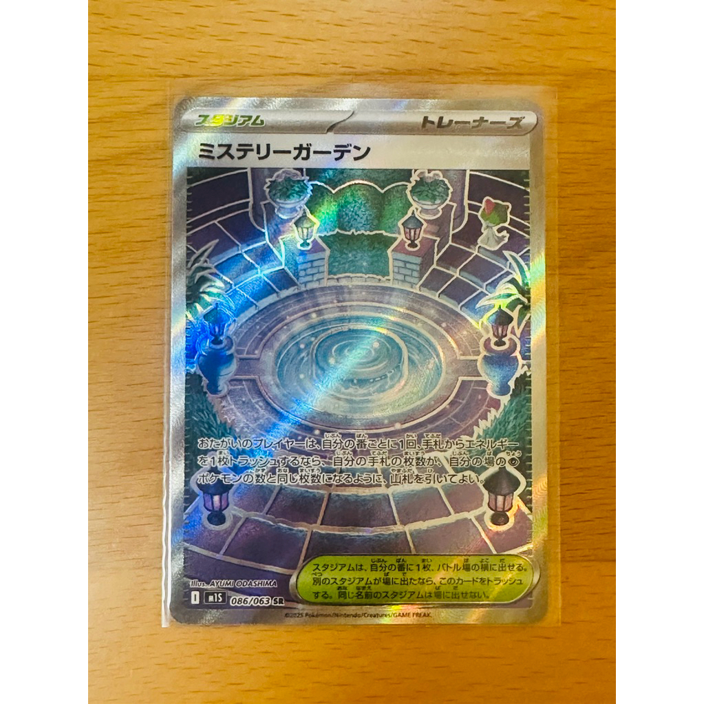 寶可夢集換式卡牌 PTCG 日版 競技場 神秘花園SR 086/063 | 蝦皮購物