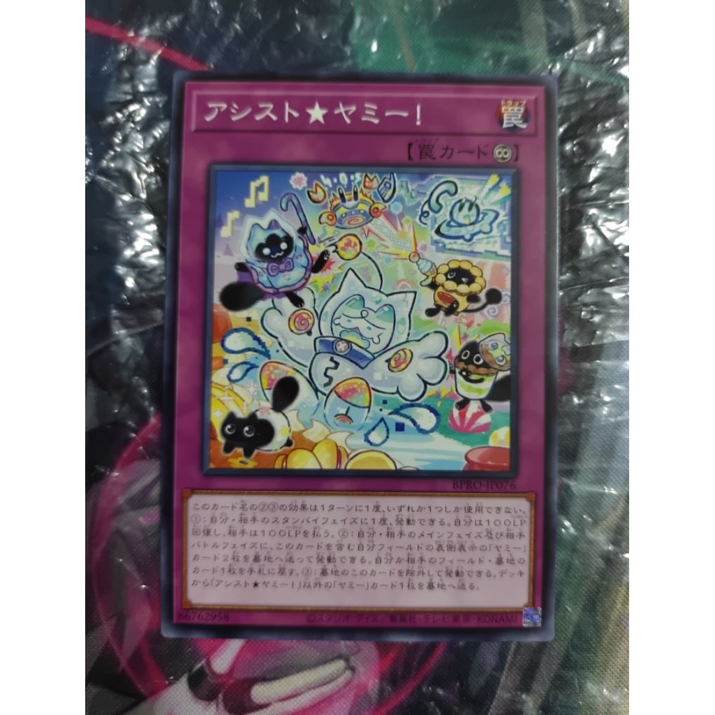現貨 遊戲王 BPRO-JP076 輔助★美味獸! (普卡) 韓紙 1303 爆轟協定 | 蝦皮購物