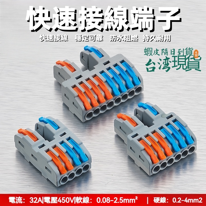 【現貨+免運】接線端子 快速接線 電線快接 電線快速接頭 電線連接器 接線器 快速接線器 電線接頭 接線神器 YUIH | 蝦皮購物