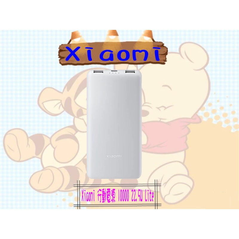 ☪開發票☪【小米台灣公司貨】Xiaomi 行動電源 10000 22.5W Lite | 蝦皮購物
