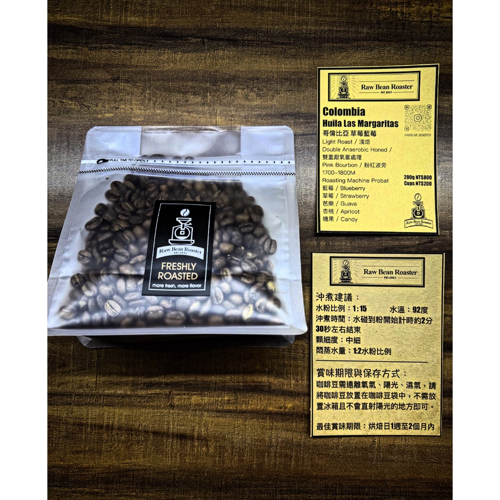 Colombia Huila Margaret Castillo DAH 哥倫比亞 瑪格麗特 草莓藍莓 雙重厭氧蜜處理 | 蝦皮購物