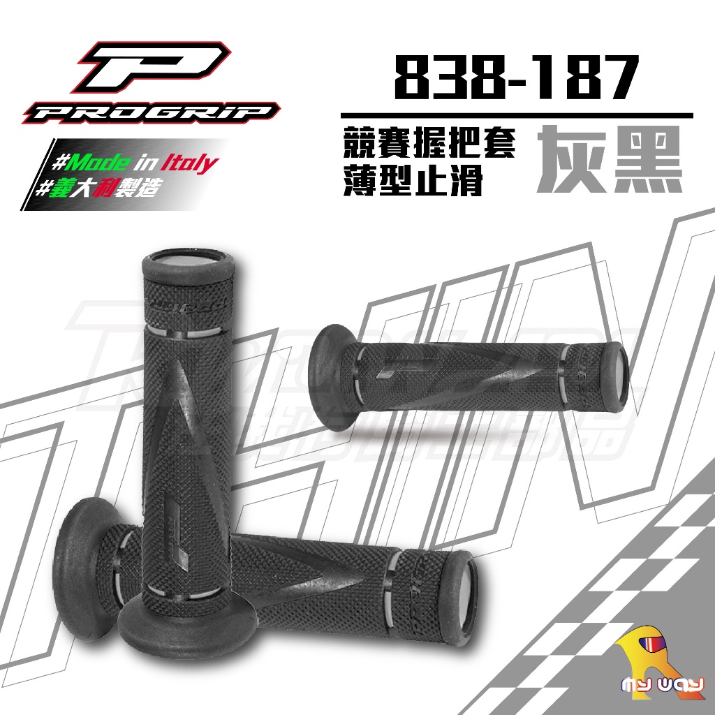 任我行騎士部品 PROGRIP 838-187 灰黑 機車握把套 手把套 握把 | 蝦皮購物