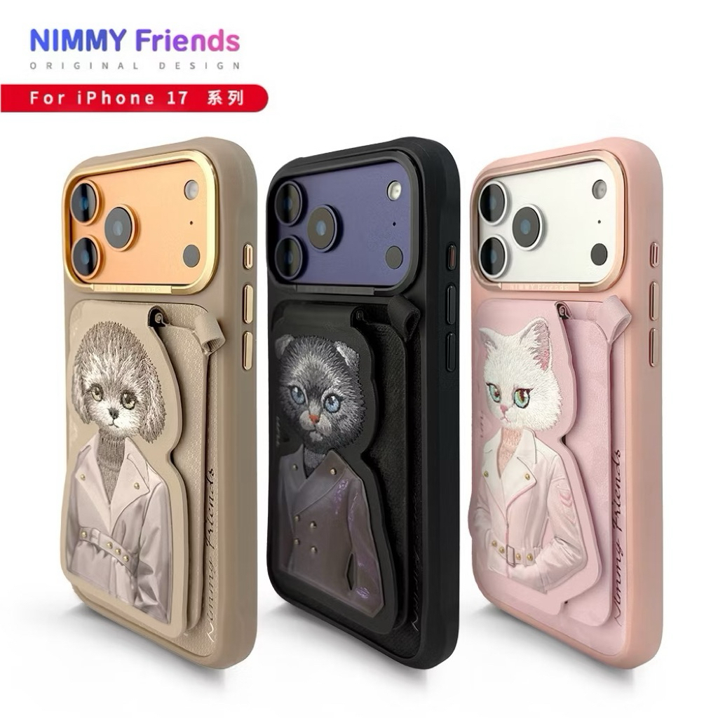 西門店｜NIMMY Friends iPhone 17/Air/Pro/Max 磁吸支架卡套 超級萌寵原創設計手機殼 | 蝦皮購物