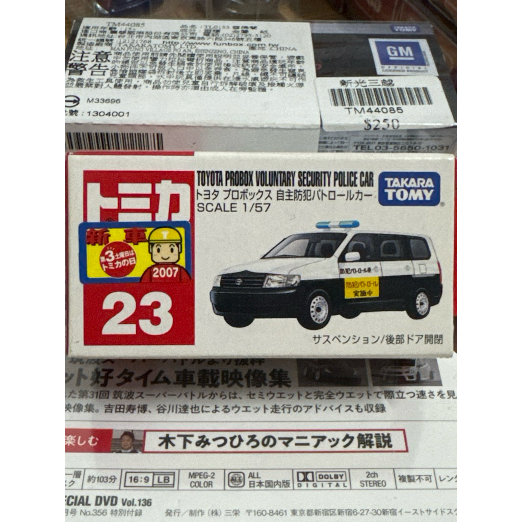 TOMICA NO.23絕版TOYOTA PROBOX VOLUNTARY SECURITY POLICE CAR新車貼 | 蝦皮購物
