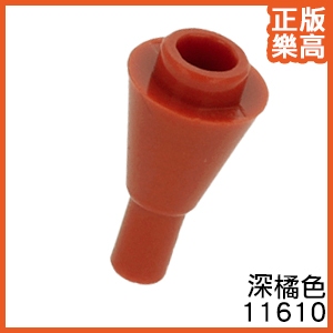 樂高 LEGO 深橘色 冰淇淋 甜筒 火把 底座 鑽頭 11610 6134251 反向 圓錐 Orange Cone | 蝦皮購物