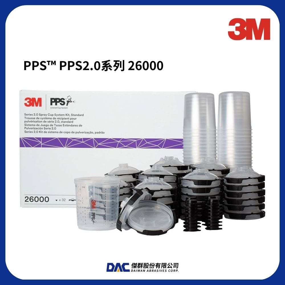 3M™ PPS™ PPS2.0系列 26000 噴漆內杯組(標準型,上蓋+內杯 650ml)【傑群工業補給站】 | 蝦皮購物