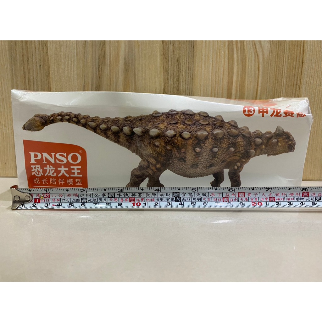 PNSO 恐龍大王 甲龍 侏儸紀公園 侏儸紀世界 恐龍 模型 | 蝦皮購物