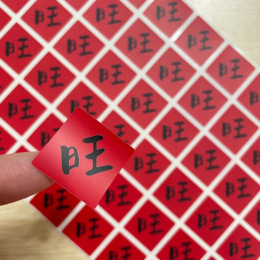 旺｜小春聯貼紙6入組 新年貼紙 過年貼紙 橘子貼 水果貼 新春貼紙 | 蝦皮購物