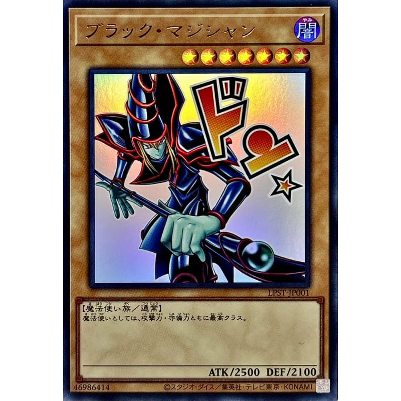 日紙 貼圖包 LPST-JP001 黑魔導 (金亮) | 蝦皮購物