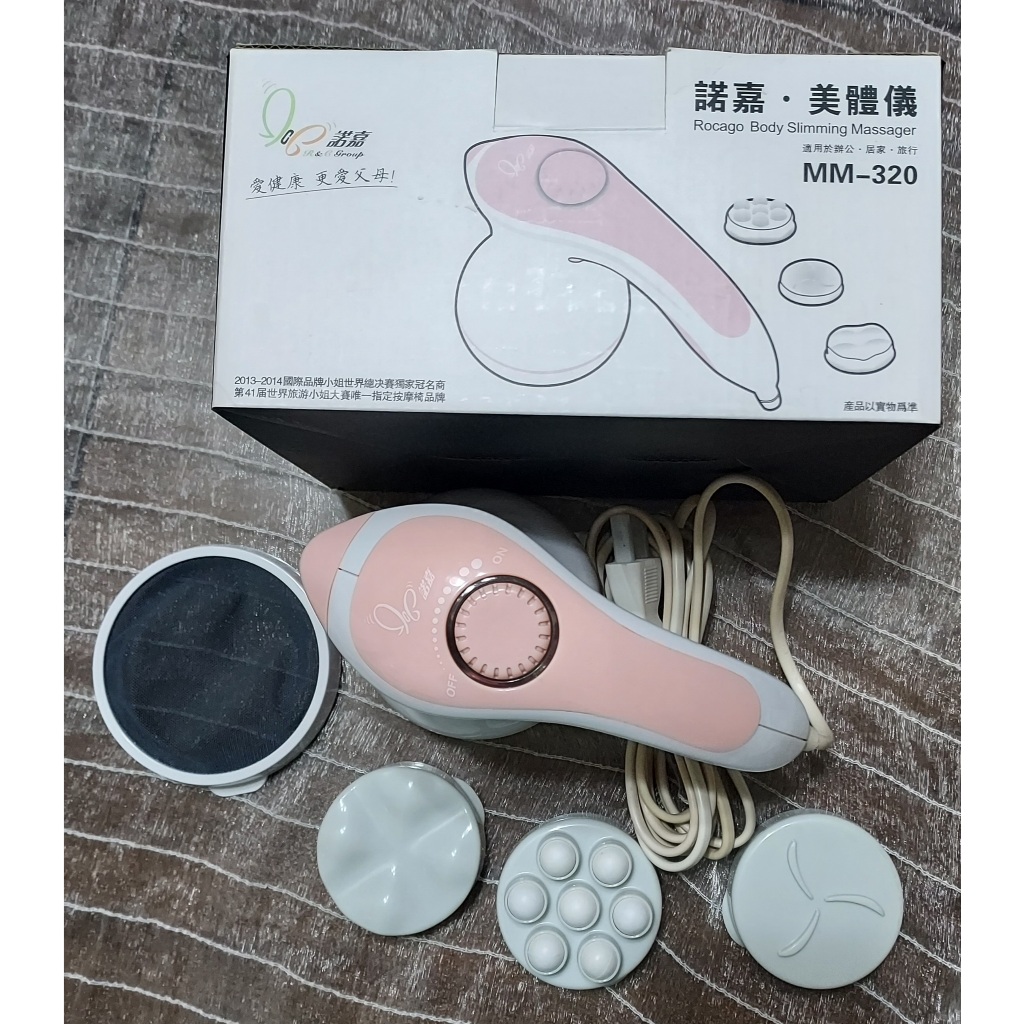 諾嘉美體儀MM-320/按摩器/按摩儀/按摩用品/按摩工具/氣血循環機/電動按摩器/手提按摩機 | 蝦皮購物
