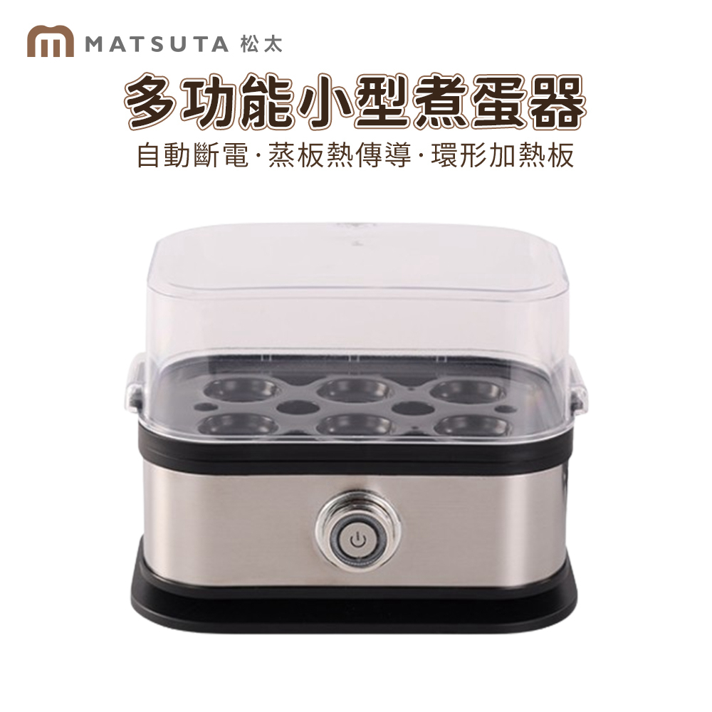 【MatsuTa 松太】 不銹鋼煮蛋器 小型迷你器 便攜煮蛋機 廚房蒸蛋器 家用早餐機 多功能煮蛋 | 蝦皮購物