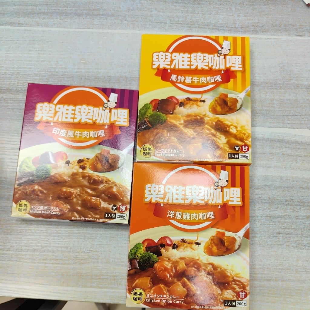樂雅樂咖哩 印度風牛肉20270623 | 蝦皮購物