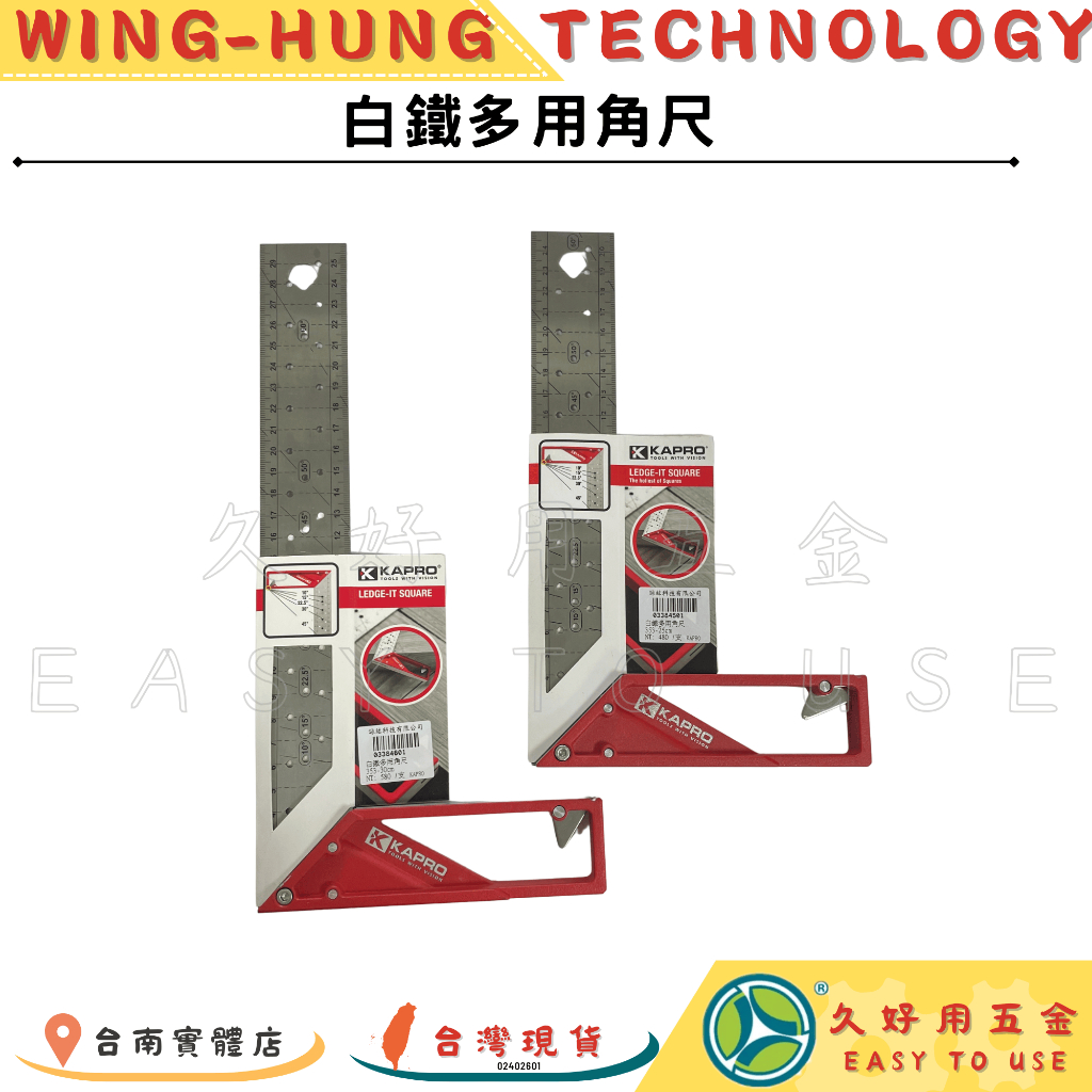 🔧久好用五金🔧 以色列 KAPRO 353系列 木工角尺 不鏽鋼角尺 洞洞尺 公分/角度定位 不鏽鋼尺柄20/30/40 | 蝦皮購物
