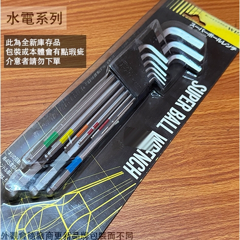 :::菁品工坊:::日本製造WISE SBL-900 白金 球型 六角扳手 六角板手 球型板手 | 蝦皮購物