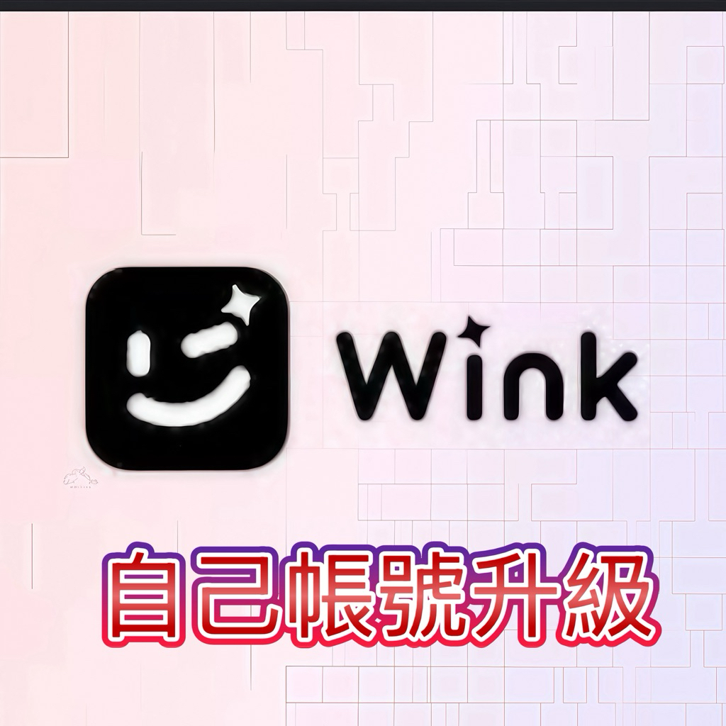 [馬上開通] 美圖 wink vip修復影片 AI照片 設計軟體畫質 修復書籍 | 蝦皮購物