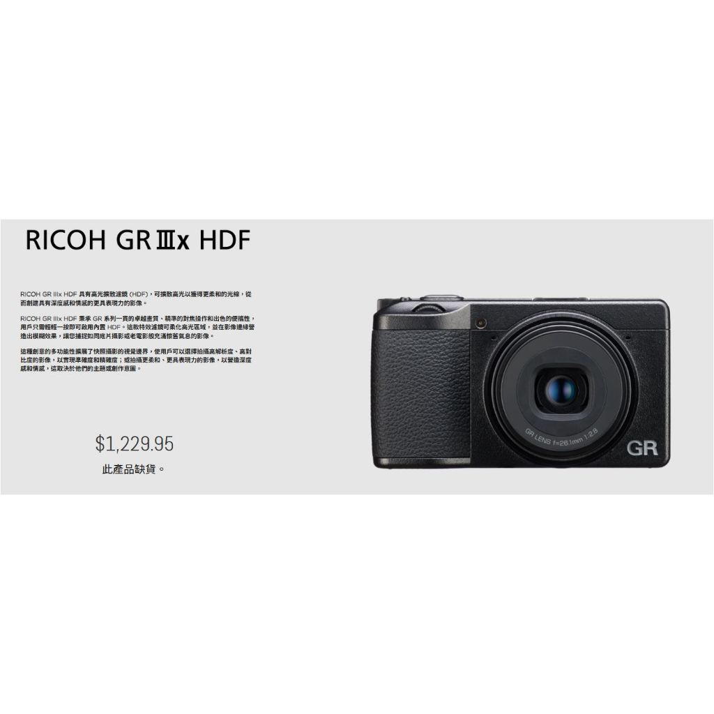 RICOH 理光 GR3x HDF相機 街拍 高光擴散濾鏡 復古感 GR3 HDF GRIII X GRIIIX GR3 | 蝦皮購物