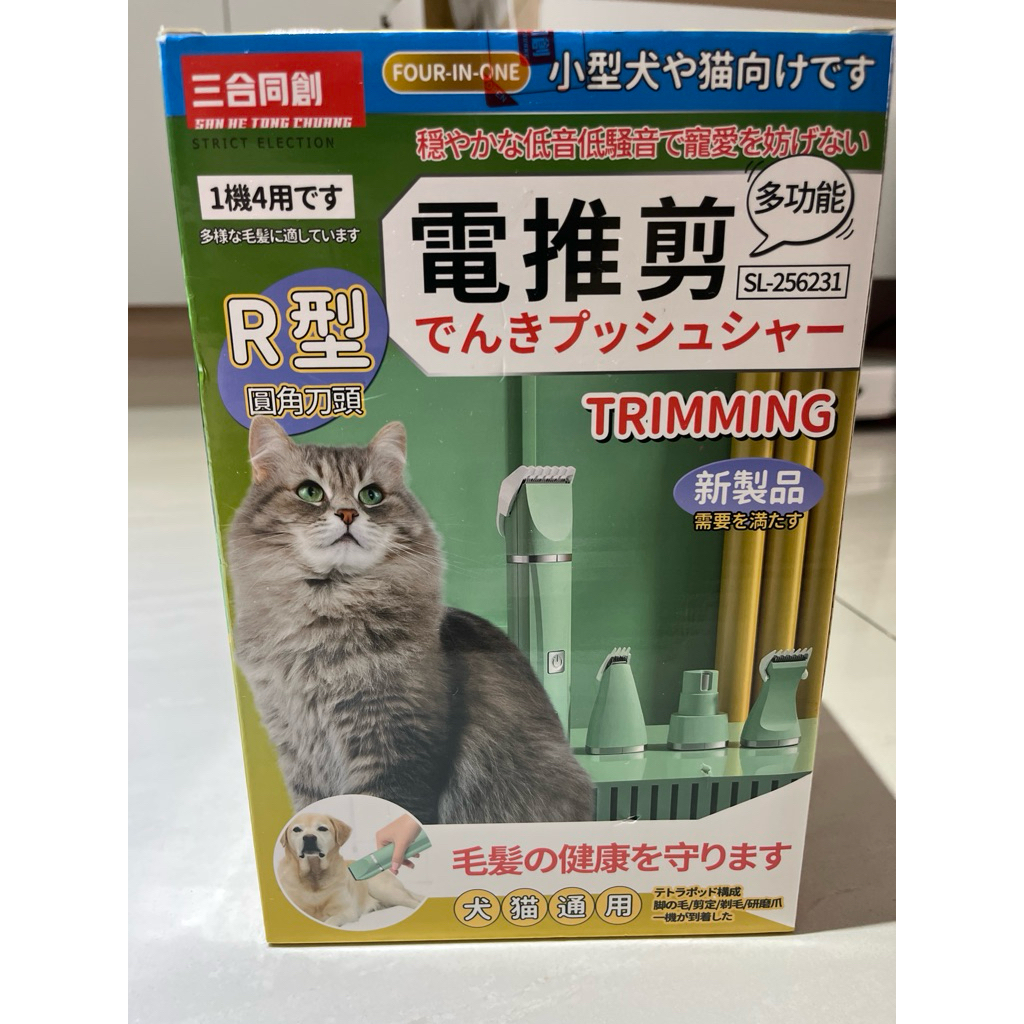 寵物電剪 剪毛器 剃毛器 寵物剃毛機 貓咪剃毛 狗狗剃毛 電剪 寵物剃刀 剃毛 | 蝦皮購物