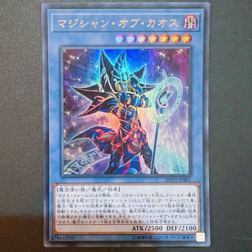 遊戲王 20TH-JPB01 混沌之魔術師 (金亮) 黑魔導 | 蝦皮購物