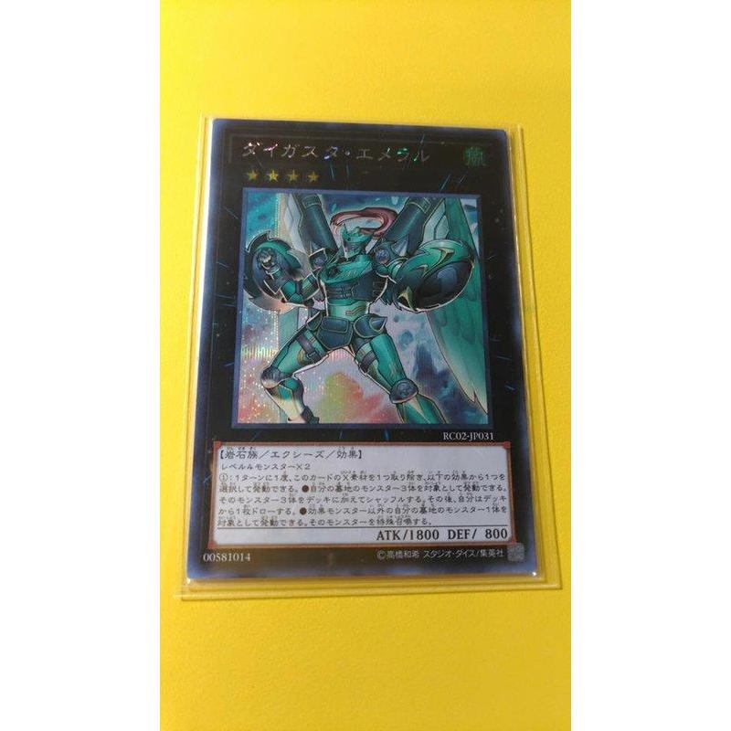 (流天遊戲王) 特價日紙 RC02-JP031 大薰風 綠寶石 (半鑽) 搜DT13-JP036 | 蝦皮購物