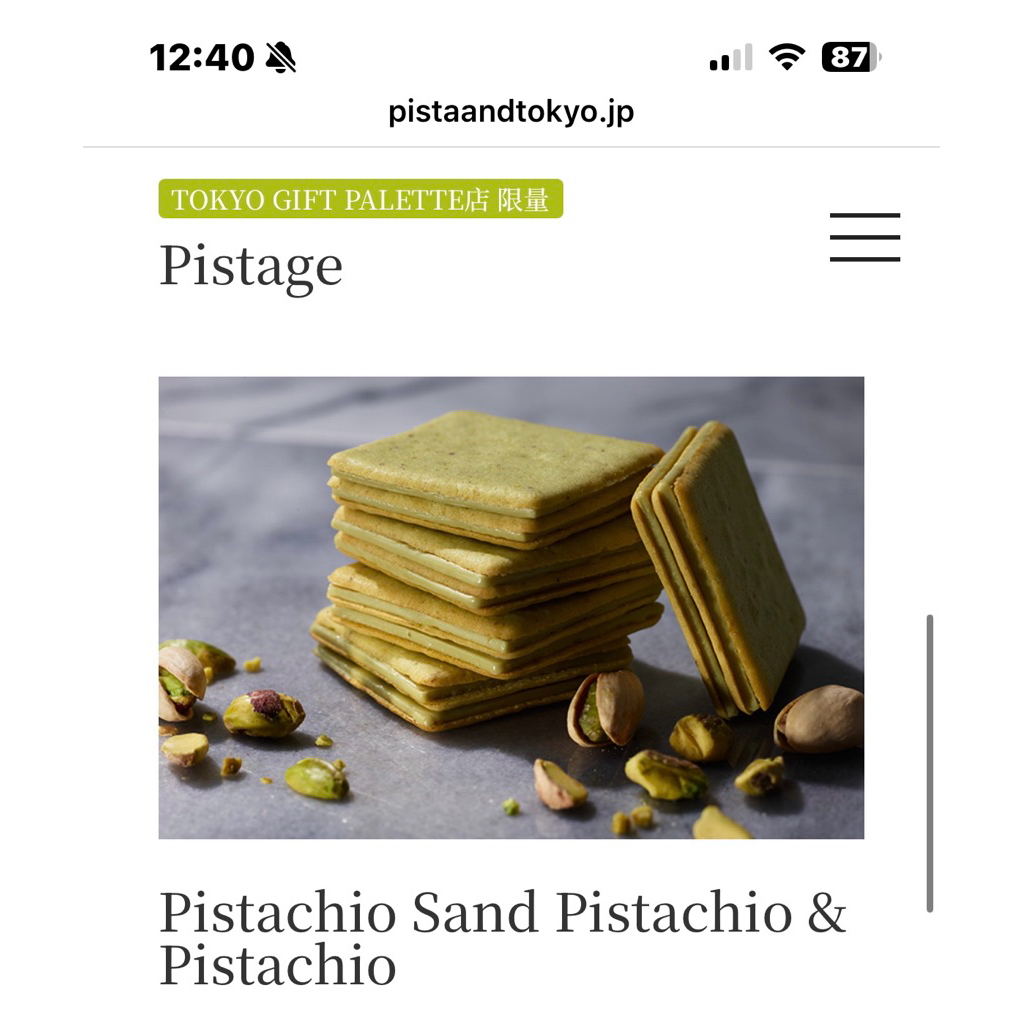 [應該是最便宜]Pista Tokyo 5入 現貨 開心果 letao | 蝦皮購物