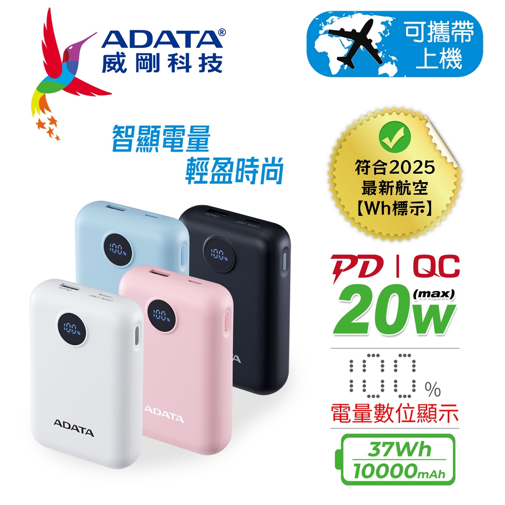 ADATA 威剛C100 大容量10000mAh行動電源 可上飛機 蘋果/安卓通用 | 蝦皮購物