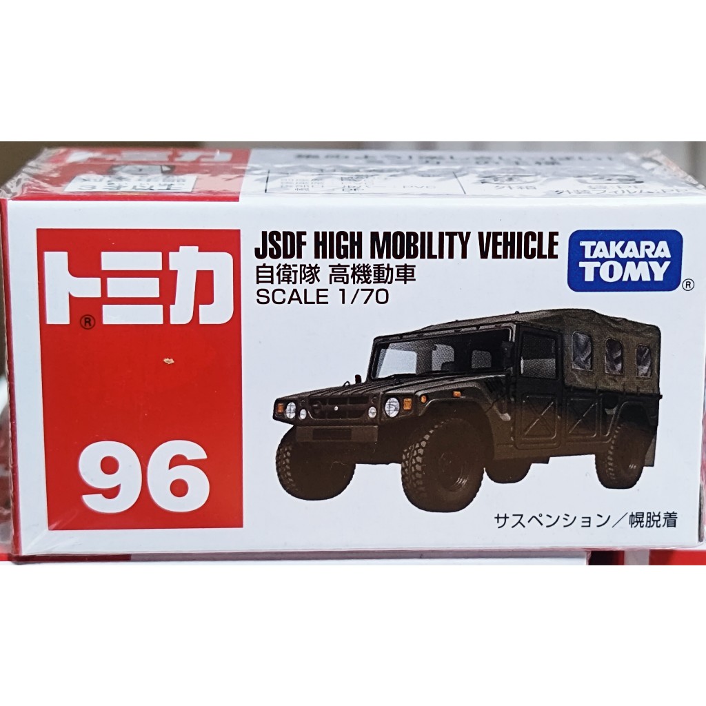日本 正版 TAKARA TOMY NO.96 JSDF HIGH MOBILITY VEHICLE 自衛隊 高機動車 | 蝦皮購物