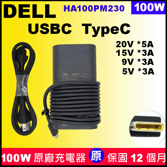 原廠 Dell 45W 65W 90W 100W 130W 戴爾 USBC typeC 充電器 HA100PM230 | 蝦皮購物