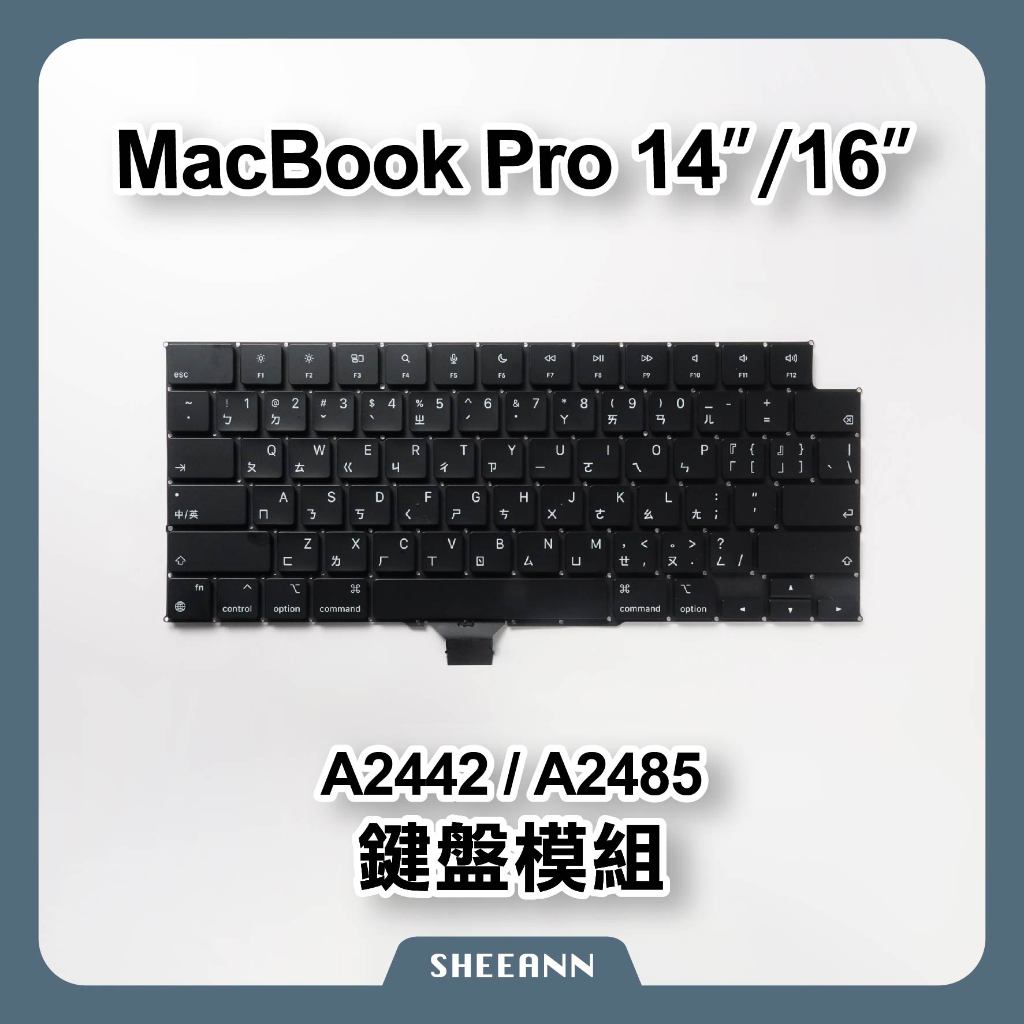 A2485 A2442 鍵盤 MacbookPro 鍵盤模組 繁體鍵盤 US鍵盤 Keyboard 附輔助固定螺絲 | 蝦皮購物