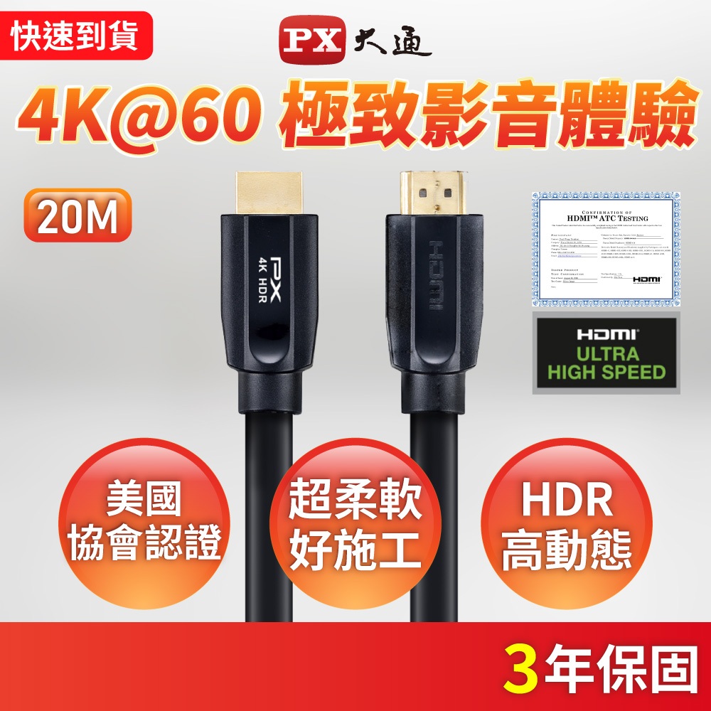 大通 HDMI線 HDMI to HDMI2.0協會認證 HD2-20MM 4K 60Hz公對公高畫質影音傳輸線 20米 | 蝦皮購物