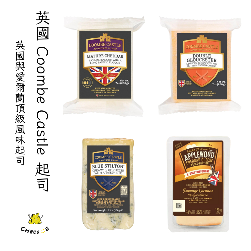 【起司小賣】英國 熟成切達 蘋果木煙燻切達 加倍格洛斯特起士 斯蒂爾頓藍起司 Blue Stiton 藍紋乳酪 | 蝦皮購物