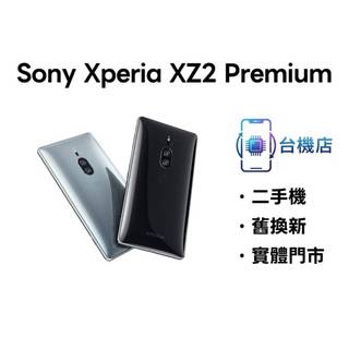 3C省｜免運 Sony Xperia XZ2 Premium 二手機 H8166 6+64G 5.8吋 保固 中古機 | 蝦皮購物