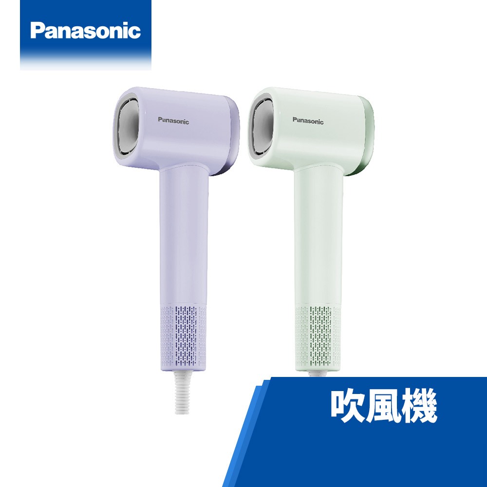 Panasonic BLDC高速馬達負離子吹風機EH-NE6L(薄荷綠/丁香紫) |品牌旗艦 | 蝦皮購物