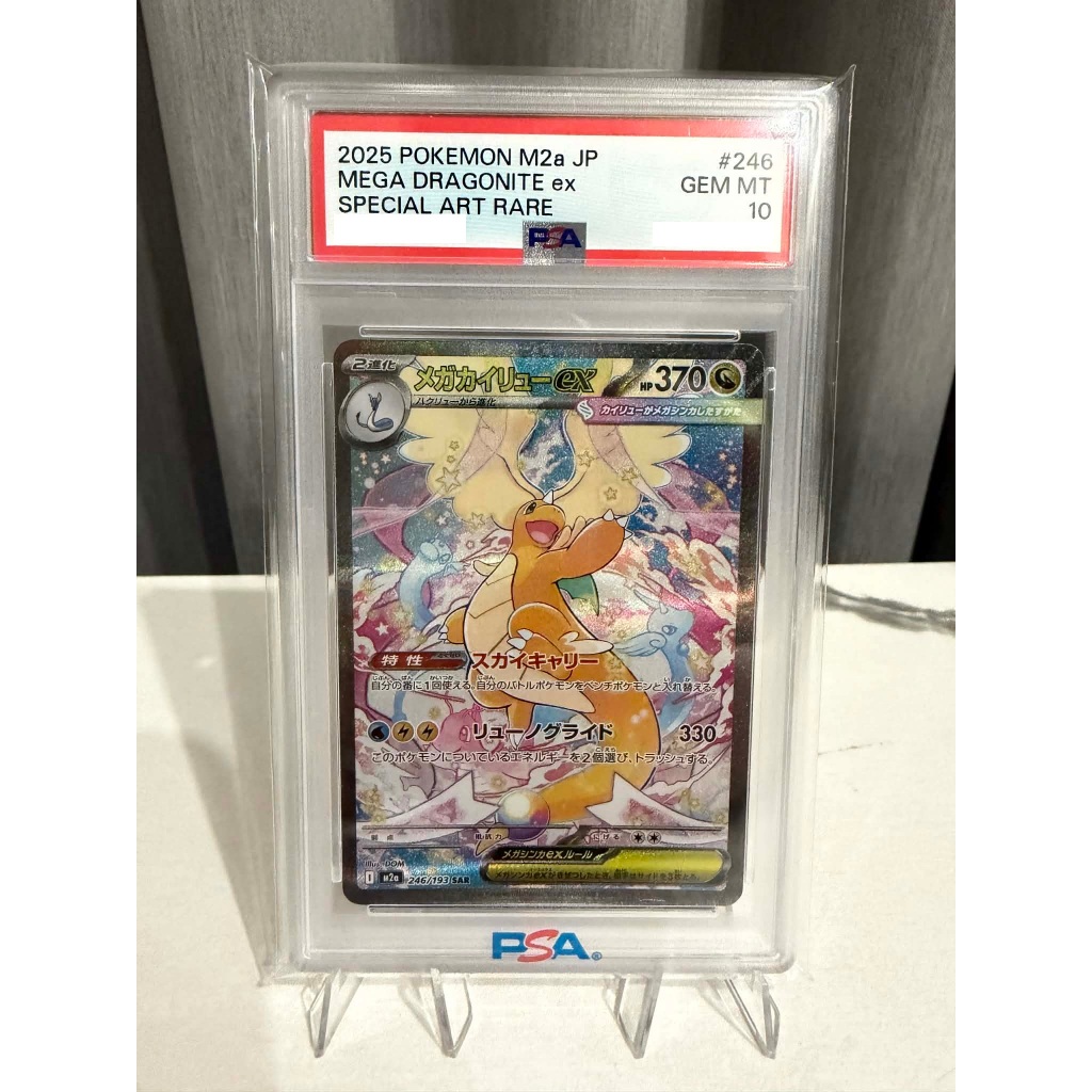 【宅玩家】PSA10 日版 超級快龍 ex SAR 寶可夢 PTCG | 蝦皮購物