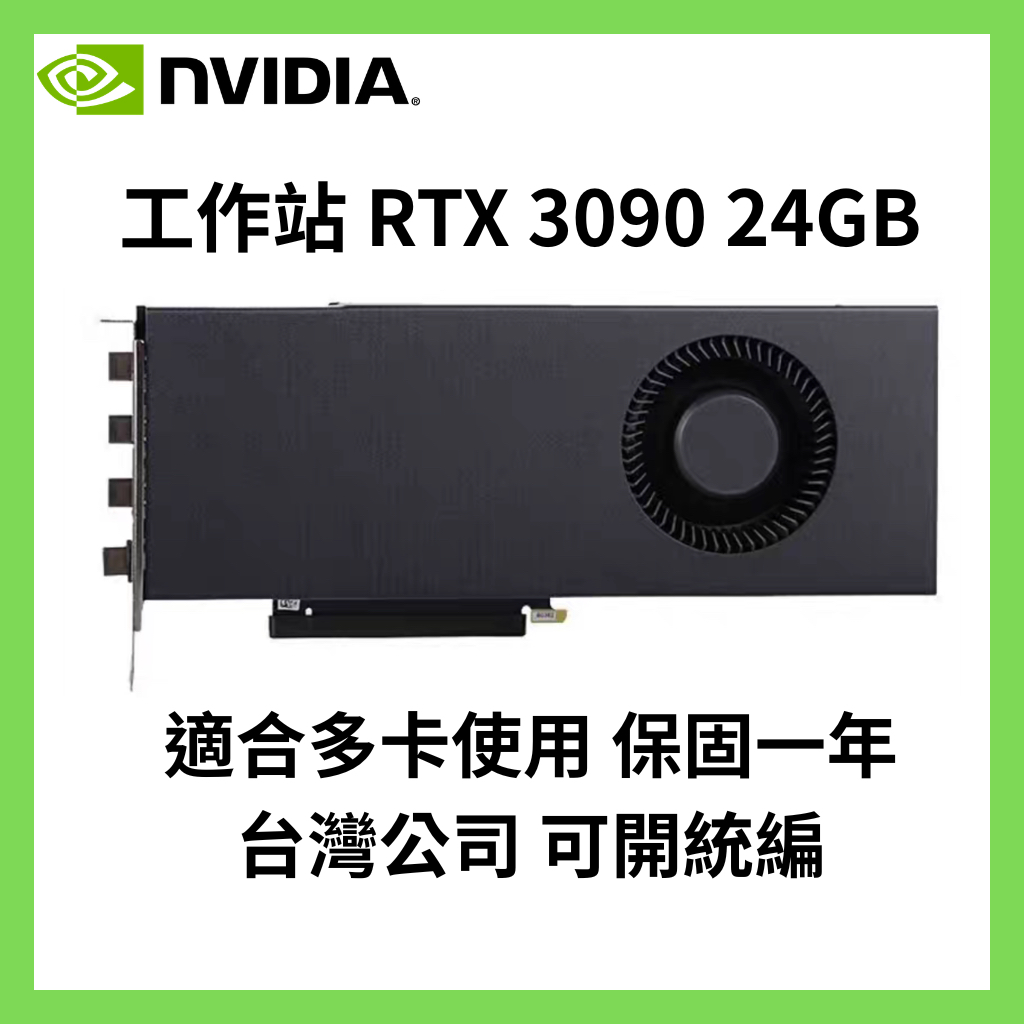 RTX 3090｜優惠推薦 - 蝦皮購物 - 2026年5月
