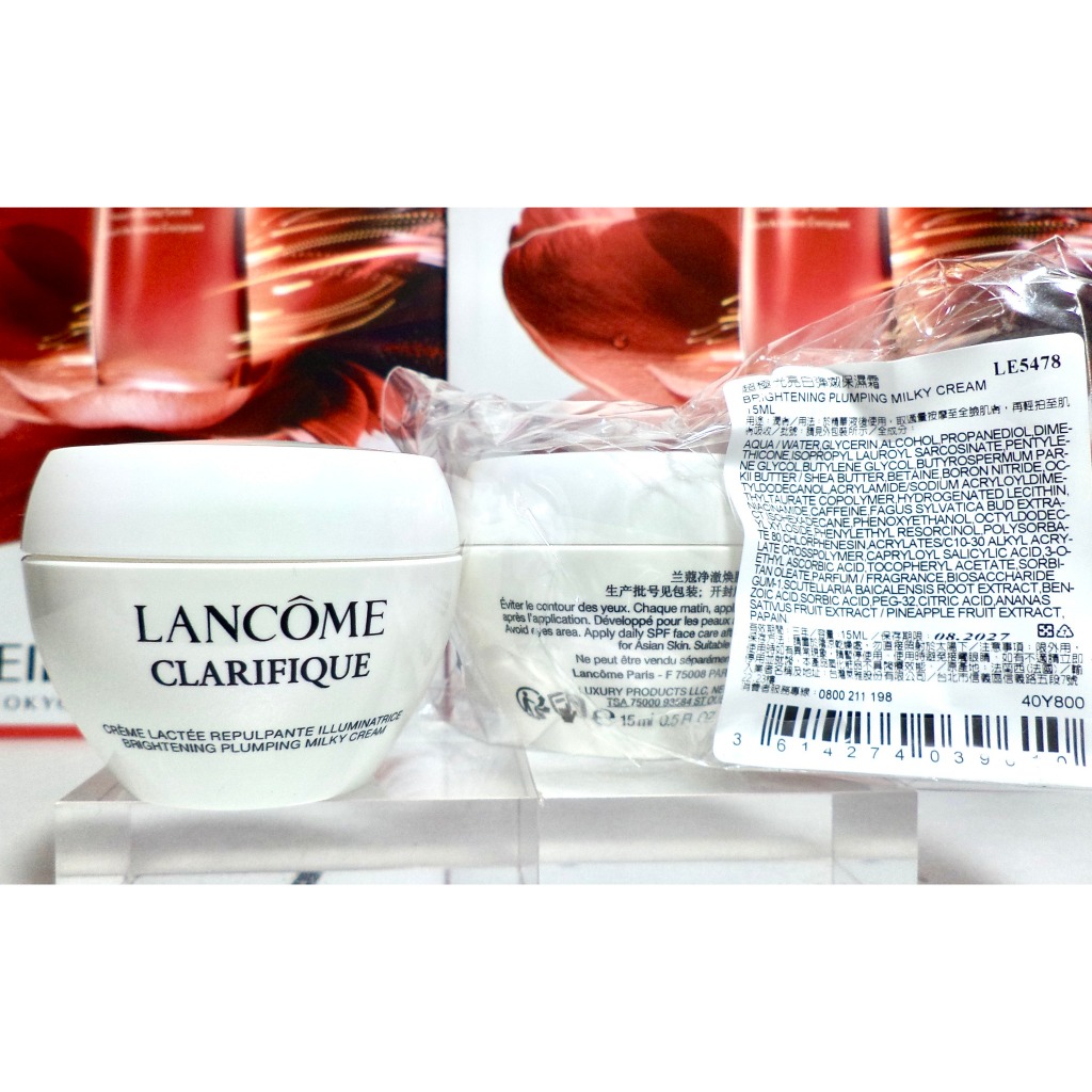 【伊伊小舖】LANCOME 蘭蔻 超極光亮白彈嫩保濕霜15ml 保存到2027/08 單瓶特價290元 | 蝦皮購物