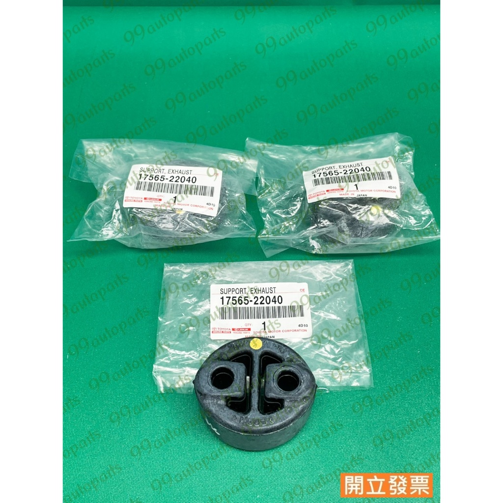 【汽車零件專家】IS200T 17565-22040 消音器吊耳 消音器橡皮 消音器固定橡皮 排氣管橡皮 排氣管固定橡膠 | 蝦皮購物