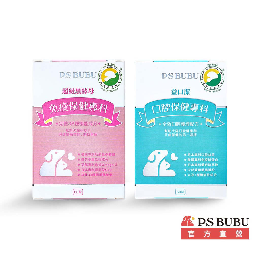 【PS BUBU】超級黑酵母 60錠 + 益口潔 60錠 優惠組《全方位維持免疫力 X 口腔牙齒全效護理》 | 蝦皮購物