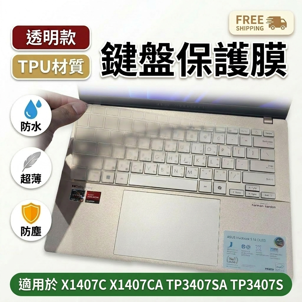 華碩 ASUS X1407C X1407CA TP3407SA TP3407S TPU 透明 鍵盤膜 鍵盤套 鍵盤保護膜 | 蝦皮購物