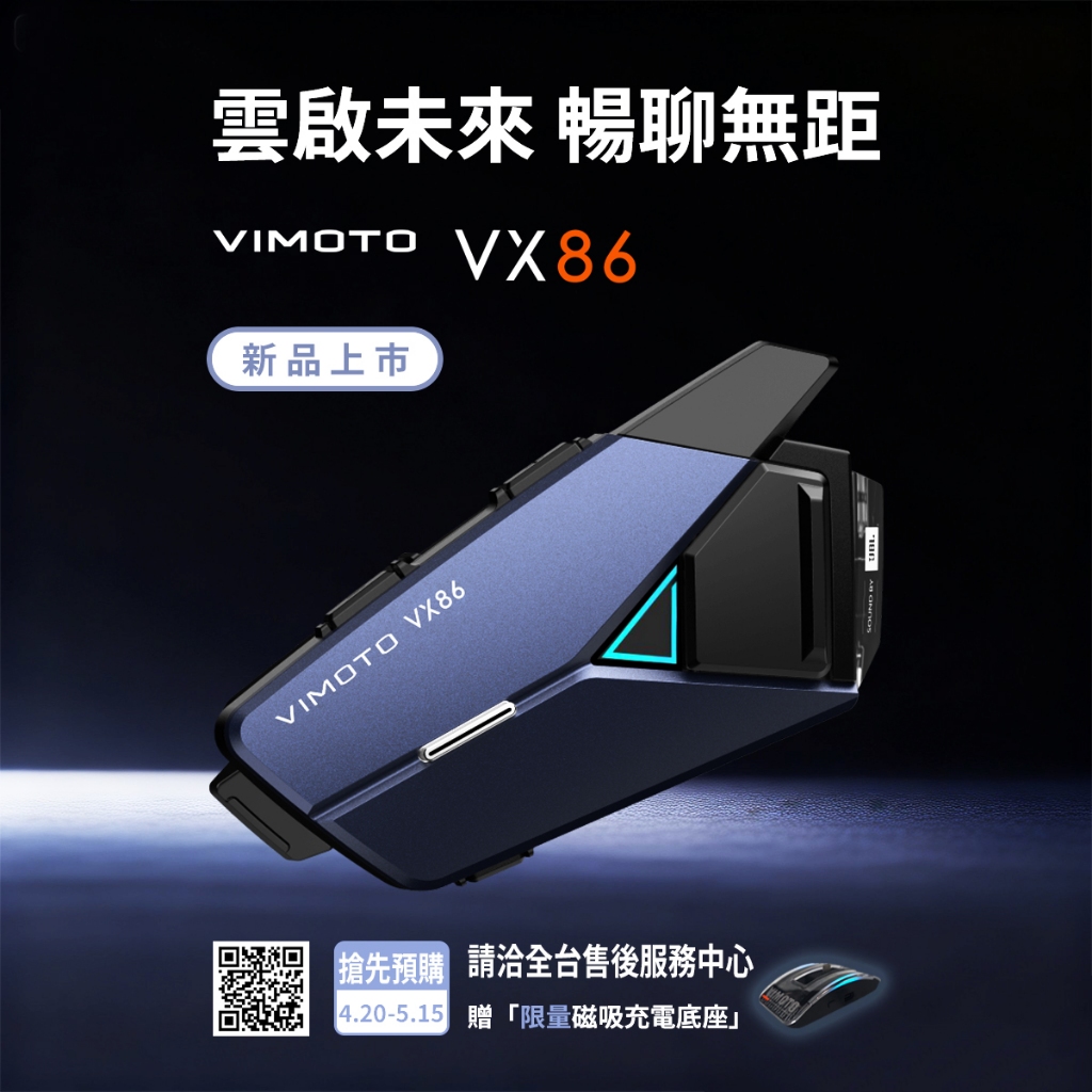 【MOTO小舖】 VIMOTO維邁通~VX86 安全帽藍牙耳機-VX80升級版(預購中) | 蝦皮購物