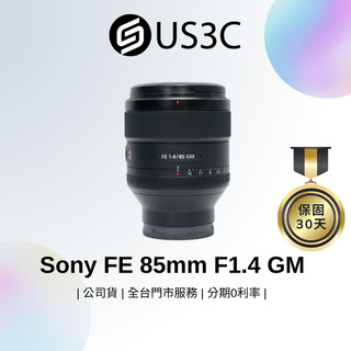 Sony FE 85mm F1.4 GM SEL85F14GM 恆定光圈 標準至中距定焦鏡頭 二手鏡頭 | 蝦皮購物