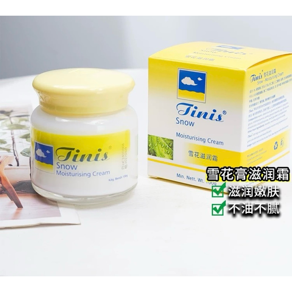 ｛現貨台灣｝Haselian經典夏士蓮雪花膏補水亮白不油膩清爽保濕滋潤面霜。規格：100g*1盒。 | 蝦皮購物