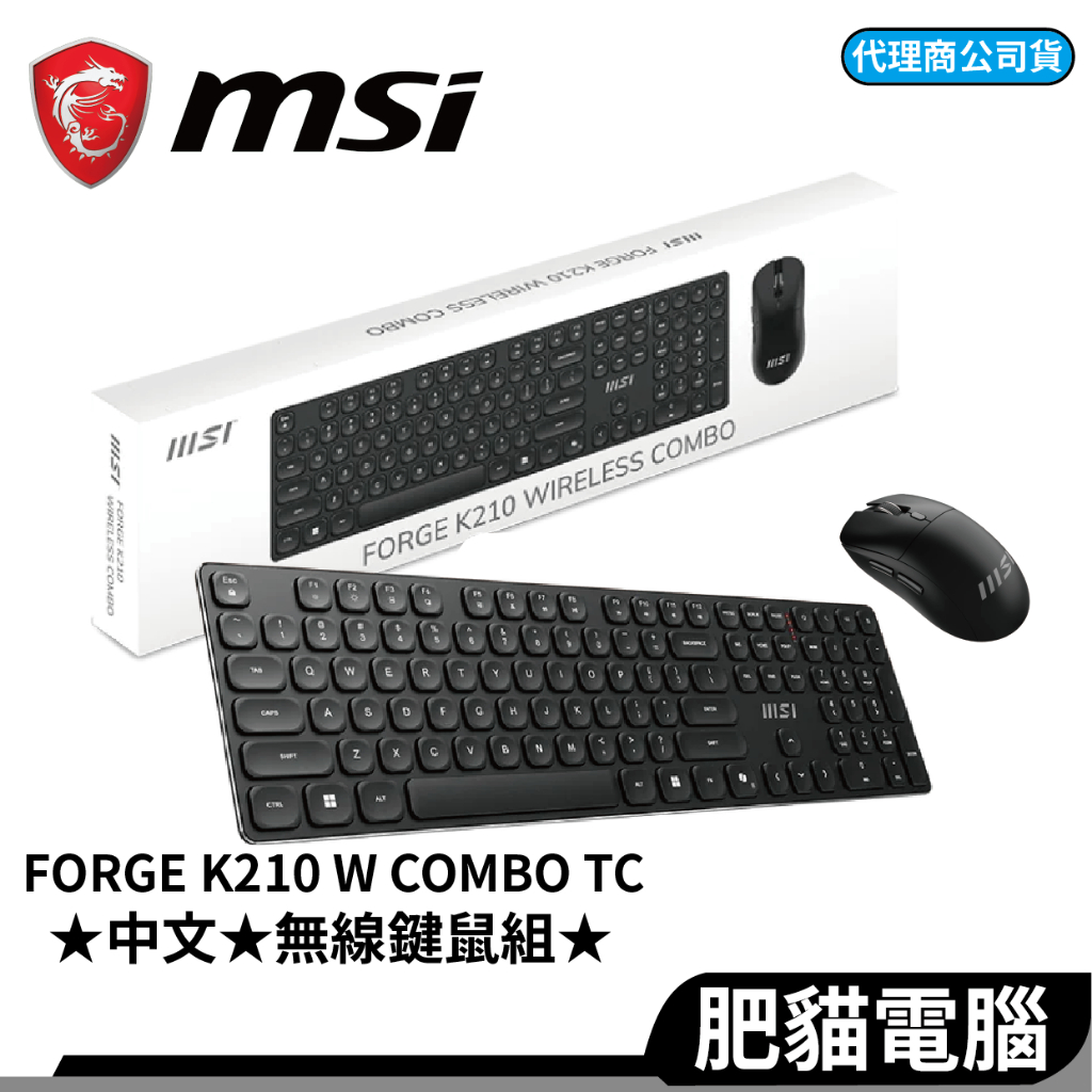 MSI 微星 FORGE K210 WIRELESS Combo TC 黑色 中文版 薄膜 無線鍵盤滑鼠組 鍵盤滑鼠 | 蝦皮購物