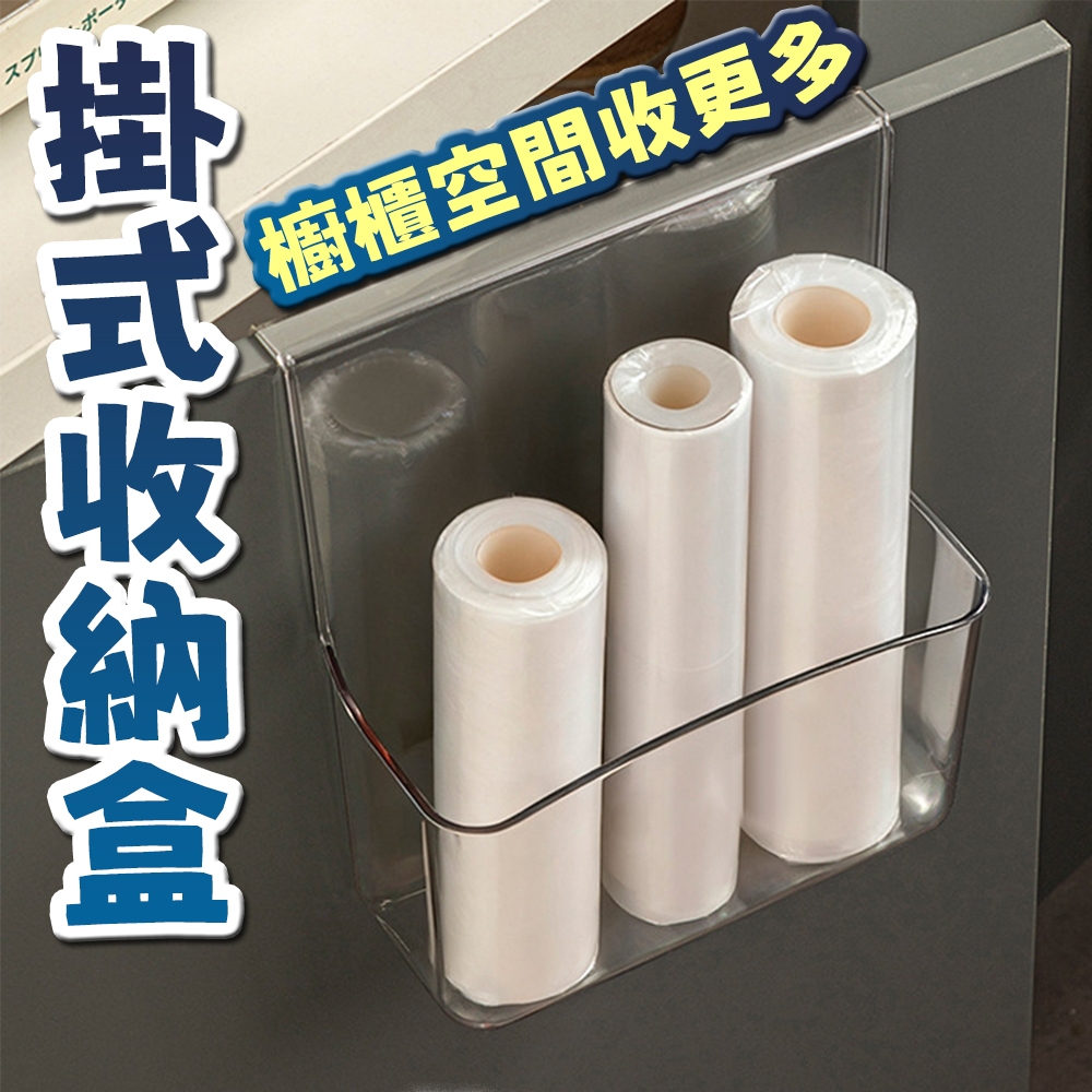 《台灣現貨 天天出貨》高級掛式櫥櫃透明收納盒 廚房櫃子 掛籃 廚房收納盒 櫥櫃收納 門後收納 嘉媽 GAC102 | 蝦皮購物