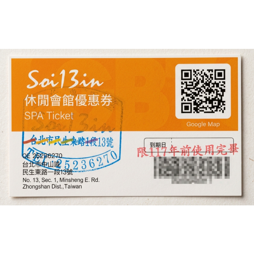 Soi 13 in 三溫暖浴券 全時段皆可入場 soi13in 入場券/泡湯券/門票/蒸氣室/烤箱 | 蝦皮購物