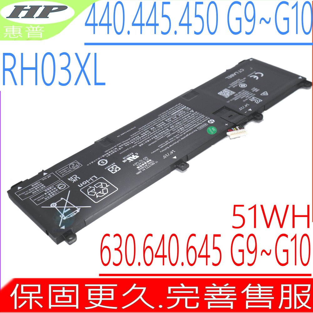 HP 440 450 640 645 G10 惠普51WH電池 RH03XL HSTNN-IB9P HSTNN-OB1T | 蝦皮購物