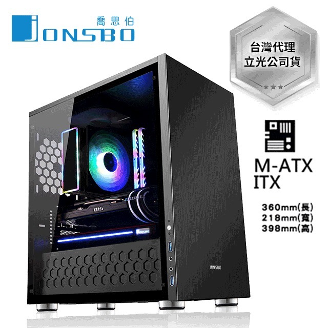 【Jonsbo】C3 Plus MATX(6小) 鋁鎂合金機殼(透側黑色) | 蝦皮購物