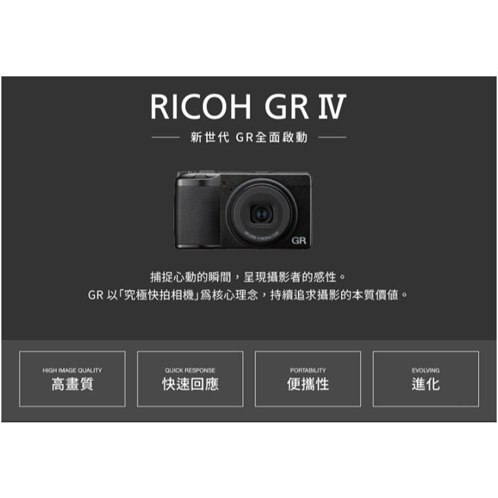 GR4現貨送128G RICOH GRIV GR4 GRIII X GRIIIX HDF GR3 Monochrome | 蝦皮購物