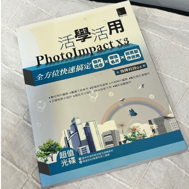 PhotoImpact｜優惠推薦 - 蝦皮購物 - 2026年5月