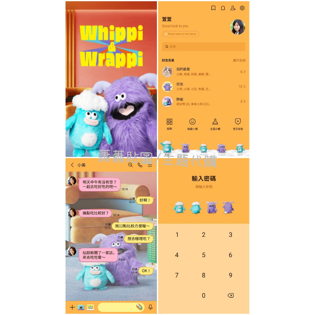 Line日本🇯🇵貼圖∣Whippi & Wrappi Whippi&Wrappi | 蝦皮購物